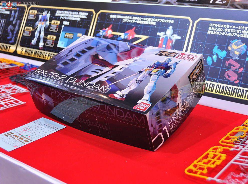 万代 高达 RG01 2101510 RX-78-2 高达-高达-模型高手网-板件图纸说明书