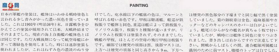 田宫 战舰 31405 日本海军吹雪级凌波驱逐舰-舰船-模型高手网-板件图纸说明书