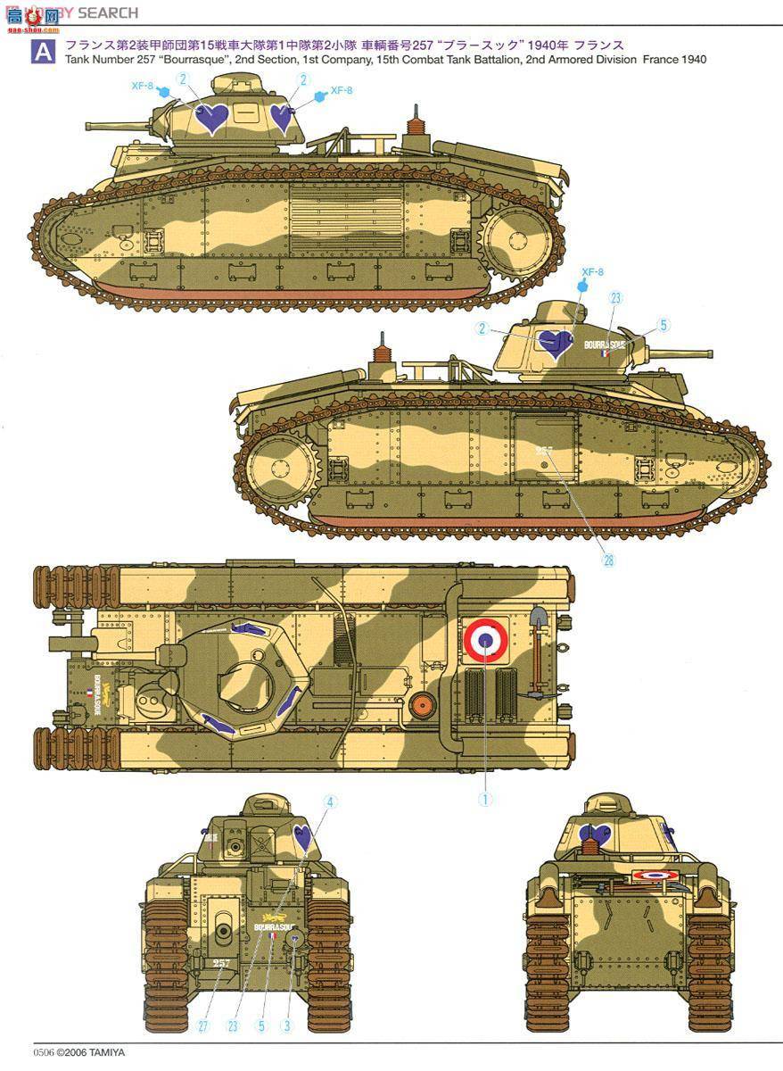 田宫 30058 坦克 法国坦克B1 bis（电动）-限定-模型高手网-板件图纸说明书