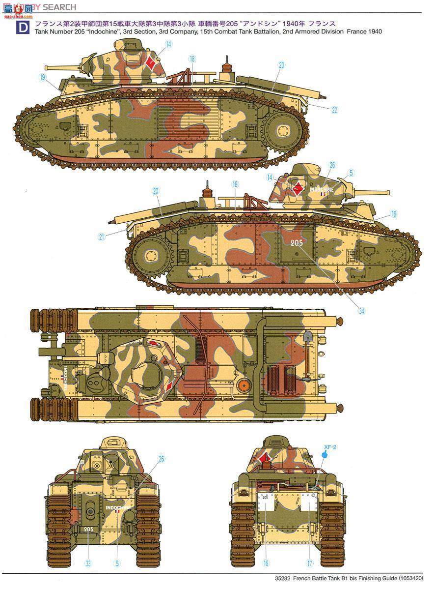 田宫 30058 坦克 法国坦克B1 bis（电动）-限定-模型高手网-板件图纸说明书