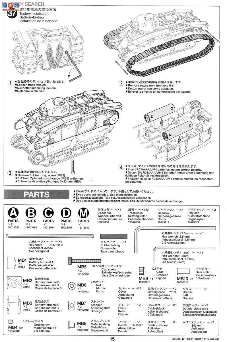 田宫 30058 坦克 法国坦克B1 bis（电动）-限定-模型高手网-板件图纸说明书