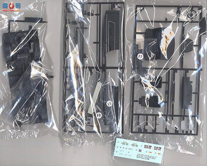 青岛社 预上色 10 040720 Hakosuka HT2000 GT-R KPGC10（白色）-民用-模型高手网-板件图纸说明书