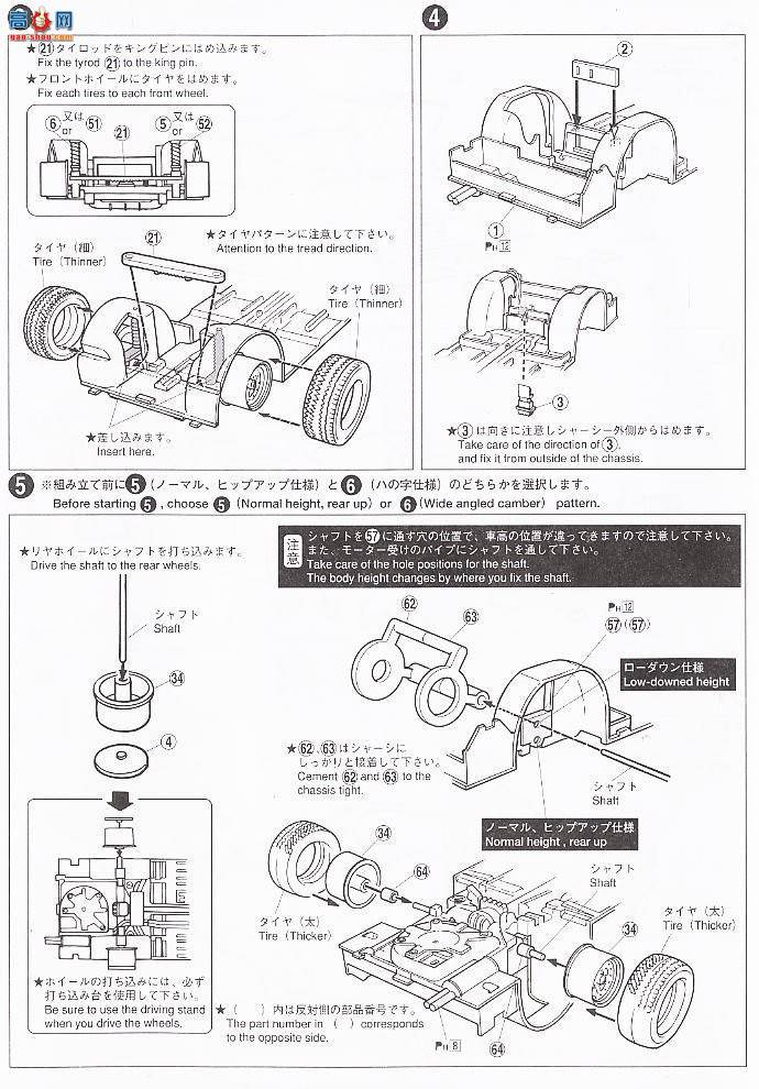 青岛社 预上色 10 040720 Hakosuka HT2000 GT-R KPGC10（白色）-民用-模型高手网-板件图纸说明书