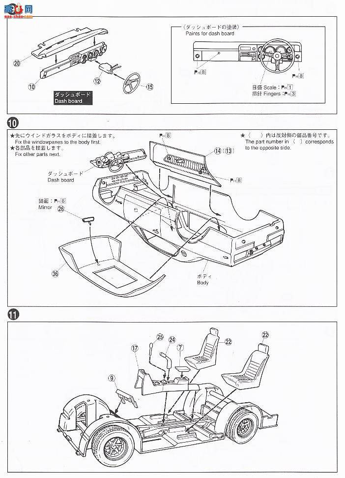青岛社 预上色 10 040720 Hakosuka HT2000 GT-R KPGC10（白色）-民用-模型高手网-板件图纸说明书