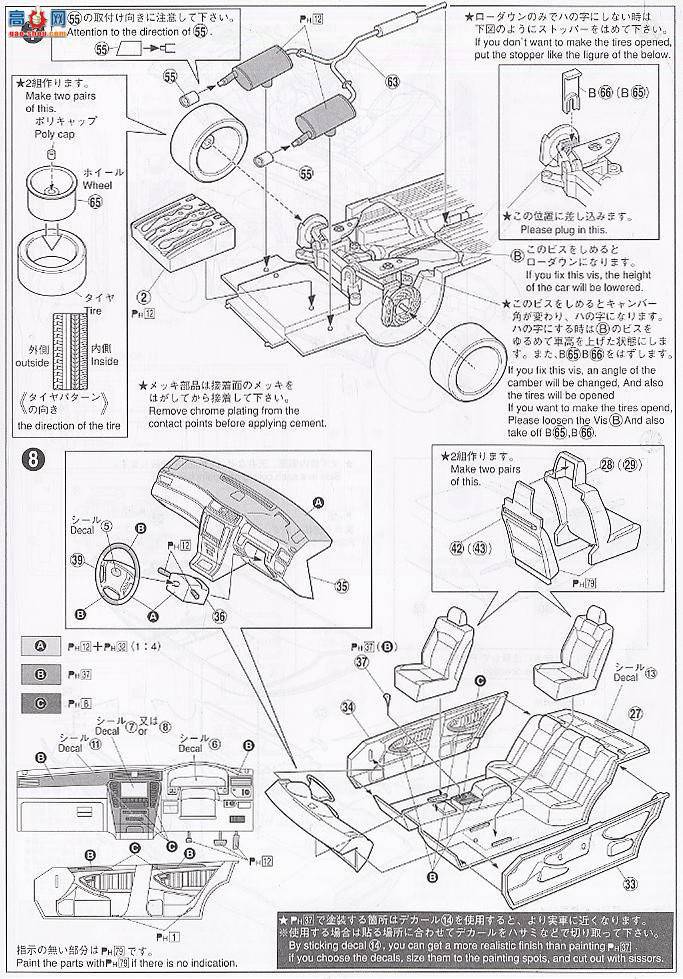 青岛社 轿车 86 039090 UZS 186 Crown Majesta`04早期型-民用-模型高手网-板件图纸说明书