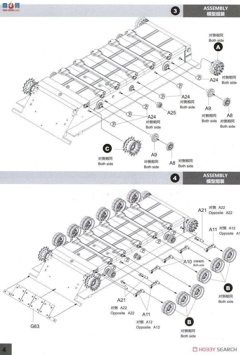 panda 战车 35042 中国ZBD-04A步兵战车-战车-模型高手网-板件图纸说明书
