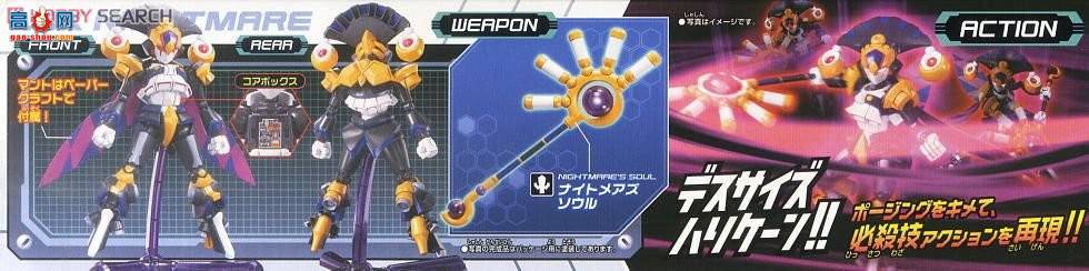 万代 纸箱战机LBX 17 2154292 梦魇-纸箱战机-模型高手网-板件图纸说明书