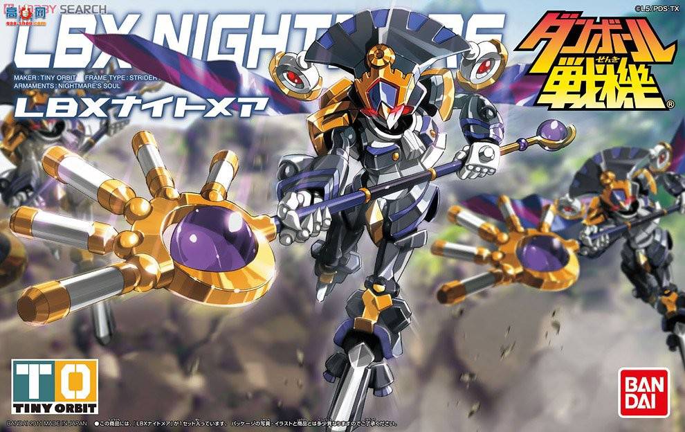 万代 纸箱战机LBX 17 2154292 梦魇-纸箱战机-模型高手网-板件图纸说明书