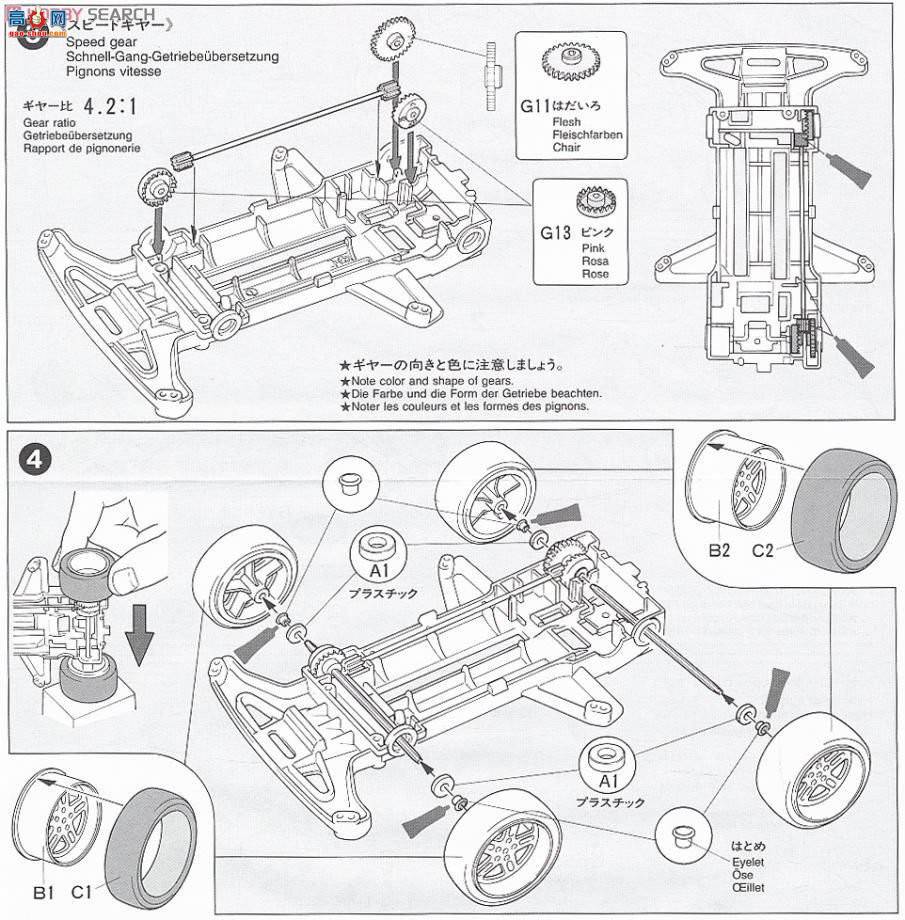田宫 四驱车 19425 Beat-Magnum TRF(超级TZ底盘)-动态-模型高手网-板件图纸说明书