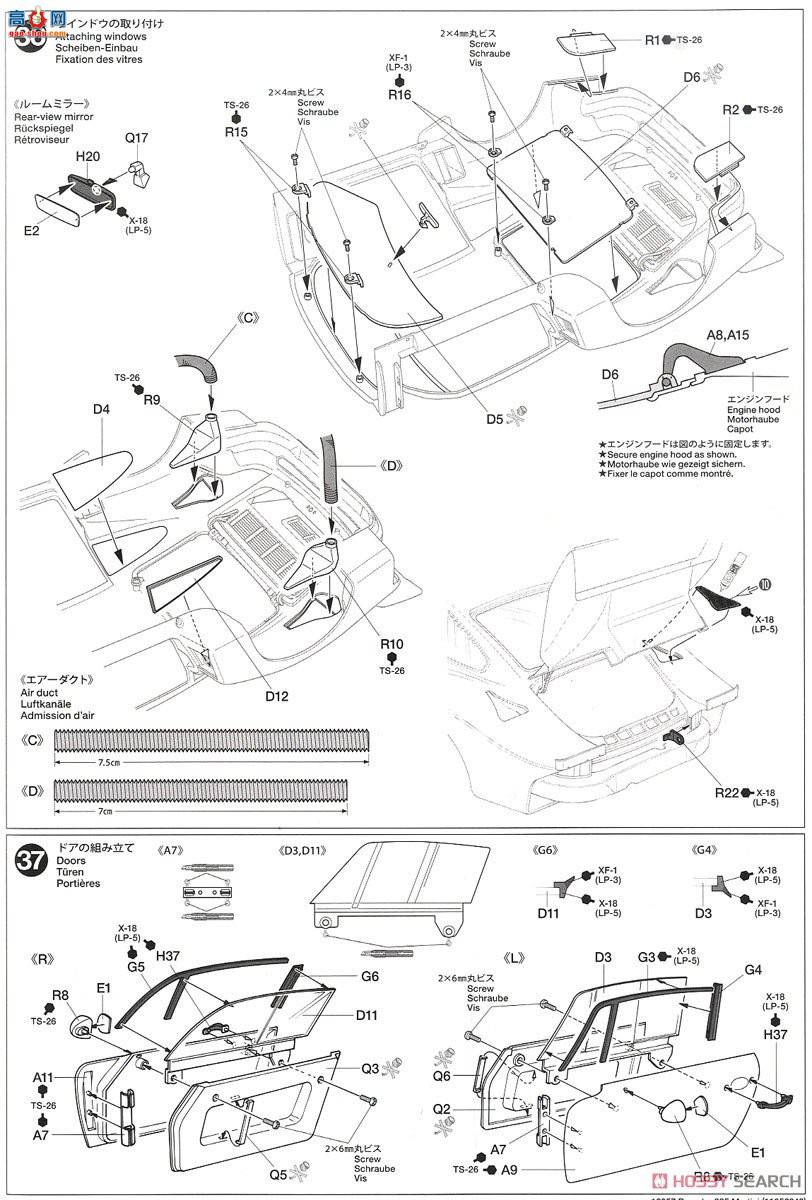 田宫 跑车12057 保时捷935马提-汽车-模型高手网-板件图纸说明书