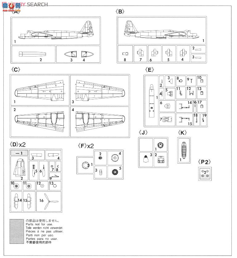 长谷川 02061 飞机厂 P1Y1 陆地轰炸机 星系11型`第521航空军`-飞机-模型高手网-板件图纸说明书